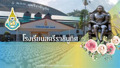 โรงเรียนอุดรว โรงเรียนอุดรวิทยา Udonwittaya School 吁隆华侨公学