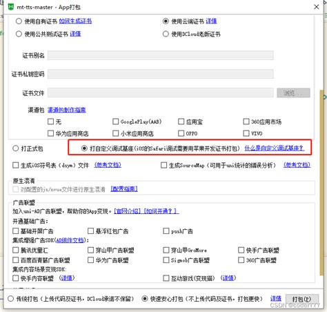 【tts】uni app语音播报app开发 mt tts安卓原生自带语音合成插件（免费无限次） uniapp tts csdn博客