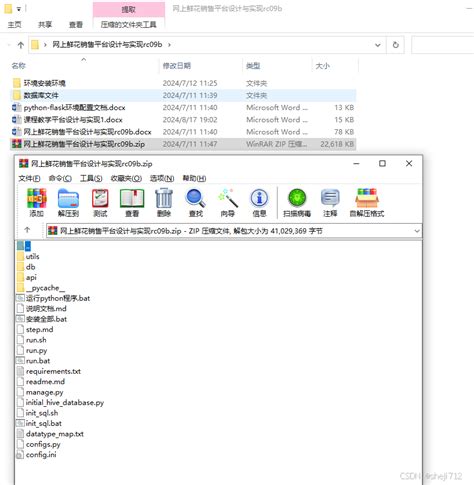 [开题]flask框架网上鲜花销售平台设计与实现rc09b（程序 论文 python） csdn博客