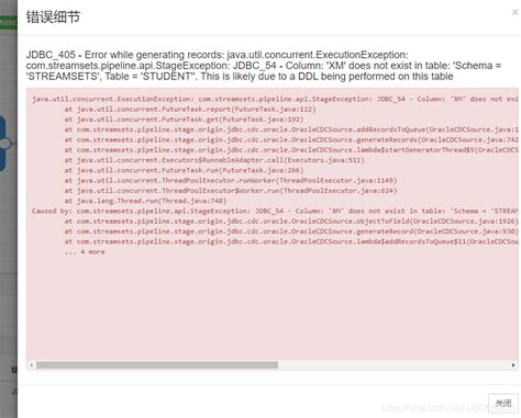使用streamsets将oracle数据实时同步到mysql中streamsets 配置oracle 数据同步 Csdn博客