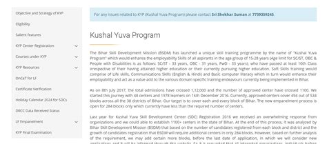Bihar Kushal Yuva Program Kyp2024 ऐसे करे ऑनलाइन रजिस्ट्रेशन