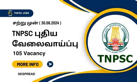 Tnpsc வேலைவாய்ப்பு அறிவிப்பு 2024 அரசு பணியாளர் தேர்வாணையம் 105 பதவிகளுக்கான ஆட்சேர்ப்பு