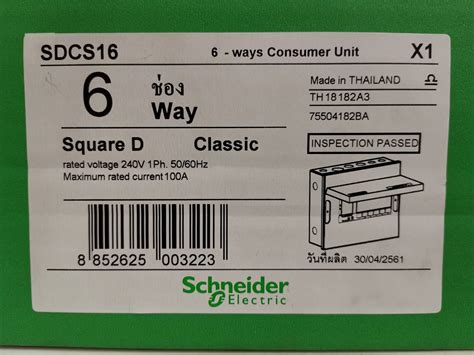 กจศร ซเมนตไทยโฮมมารท วสดกอสรางสงฟร 40 กม จากราน Schneider ตสแควรด 6 ชอง
