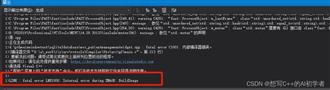 已解决“link fatal error lnk1000 internal error during image buildimage