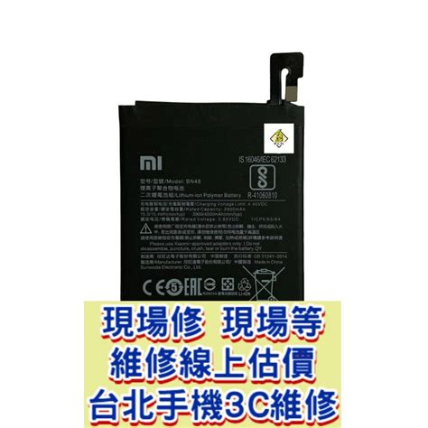 Redmi 紅米 Note6 Pro 電池 Bn48 M1806e7tg 手機維修 現場維修 Note6pro Note 蝦皮購物