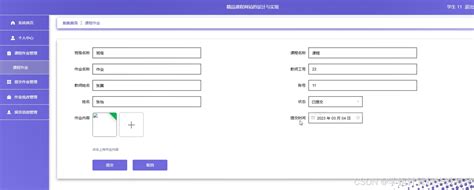 springboot精品课程网站的设计与实现源码毕设 论文 csdn博客