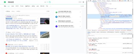 내맘대로 크롤링3 Beautifulsoup을 활용해서 원하는 것 가져오자