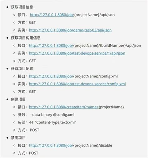 Jenkins Api实践 百衲本 博客园