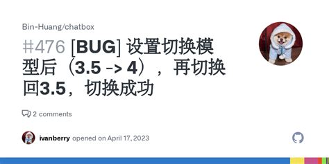Bug 设置切换模型后（35 4），再切换回35，切换成功 · Issue 476 · Bin Huangchatbox
