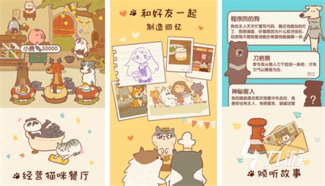 模拟经营开店的游戏有哪些2023 模拟经营开店手游合集九游手机游戏