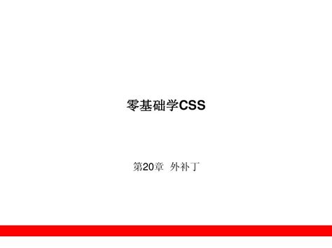 静态网页第二十章word文档在线阅读与下载无忧文档