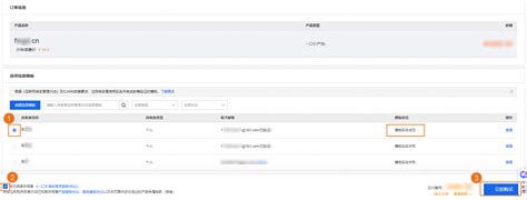 阿里云域名交易域名domain 阿里云帮助中心
