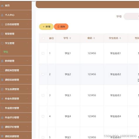 课程作业管理系统功能模块详解 Csdn博客