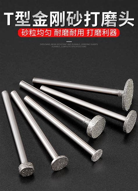 T型金刚砂磨头雕刻机磨头k针t形薄片勾铊玉石陶瓷金刚石打磨头 阿里巴巴