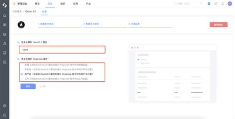 V4 59 0：支持 Oauth 2 0 认证
