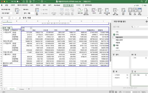 엑셀 데이터 활용하기1 데이터 정리・ 파악