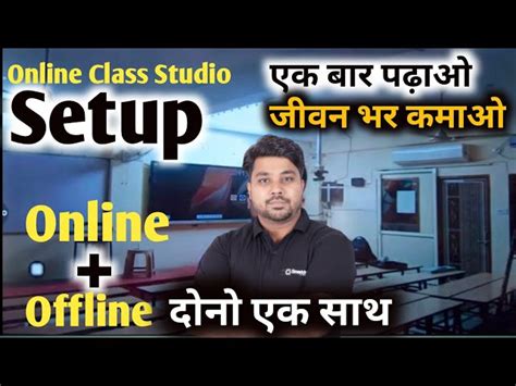 Hybrid Classroom Studio Setup Solution Trader Retailer From New Delhi