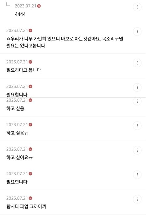 블라인드 지금 교사 커뮤니티 분위기 포텐 터짐 최신순 에펨코리아