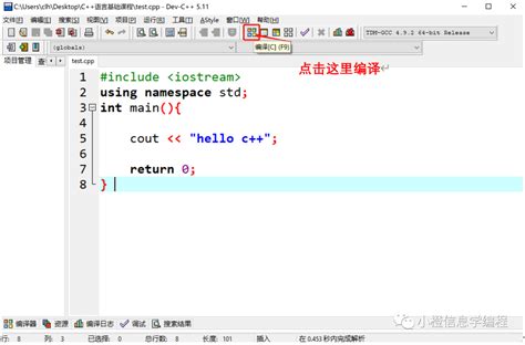 教程 Dev C的下载和安装步骤 超级详细教程来喽!dev C下载 Csdn博客 教程 Dev C的下载和安装步骤 超级详细教程来喽!dev C下载 Csdn博客