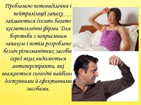 Характеристика та механізм дії антиперспірантів - презентация онлайн