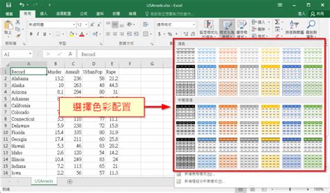 Excel 顏色條紋設定教學，表格列與列之間以不同顏色間隔 G T Wang