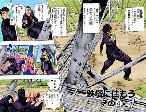 Super Fly Jojos Bizarre Encyclopedia Jojo Wiki