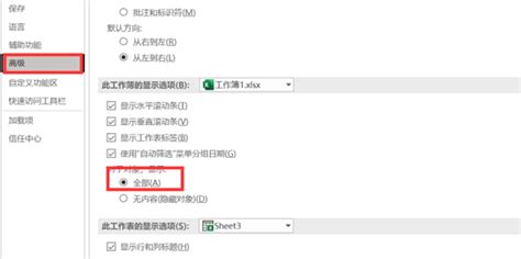 Excel数据有效性下拉箭头消失不见了怎么办 360新知