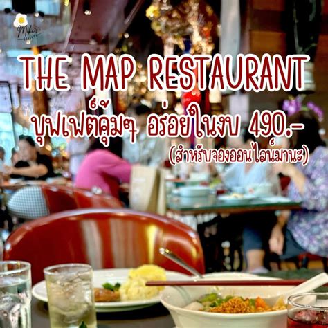 The Map ขอขอบคุณเพจ Mikis Food World มิกิชวนกิน