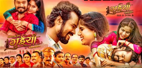 Guiyan Chhattisgarhi Film Starcast Movie Album