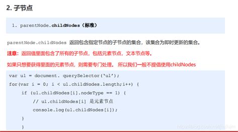 黑马javascript笔记（二）web apis dom、事件高级 黑马排他思想 csdn博客