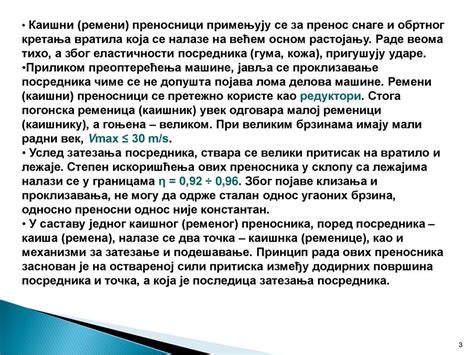 Проф Др Радивоје Митровић Ppt κατέβασμα