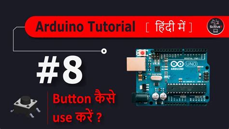 How To Use Button Arduino Tutorial Series In Hindi Tutorial 8