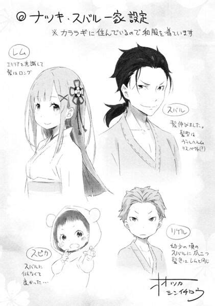 File Re Zero Volume 09 018  Baka Tsuki