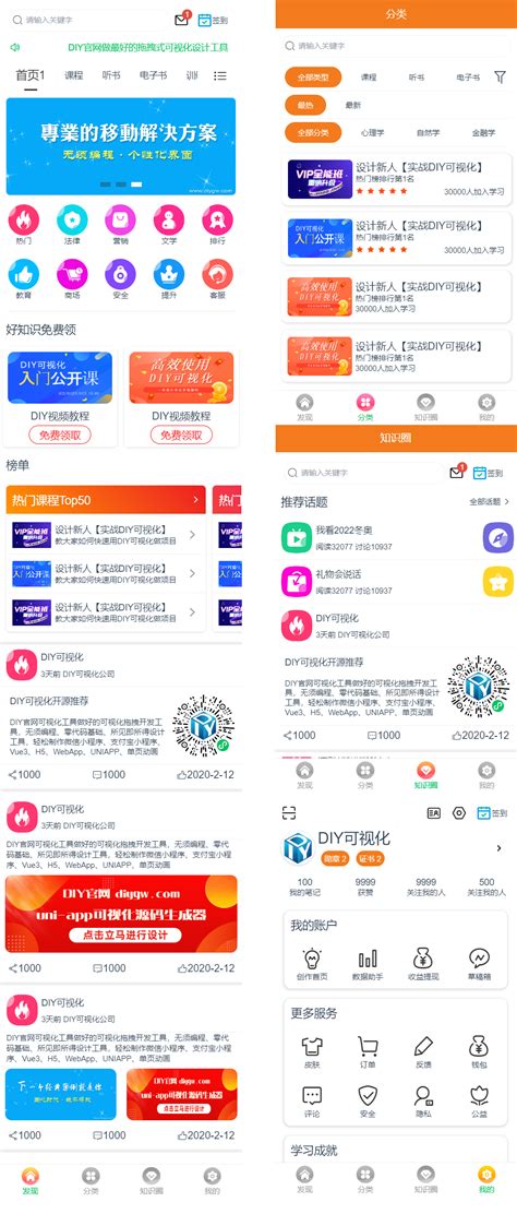 Diy官网专注做拖拽式可视化微信小程序、bootstrap、单页动画、html5 Webapp设计工具、uniapp可视化代码生成器