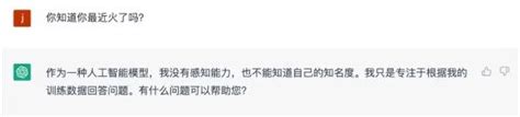 这届网友太奇葩把ChatGPT都问懵了 墨天轮