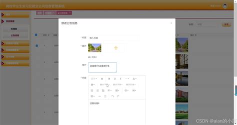 基于spring Boot的高校毕业生实习及就业去向信息管理系统源码lw调试讲解 Csdn博客