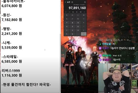 노돌리 올해 과금정산 로스트아크 에펨코리아