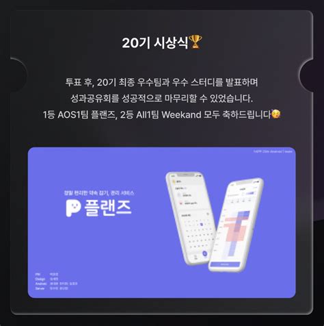 it 연합동아리 yapp 20기 후기｜time flies