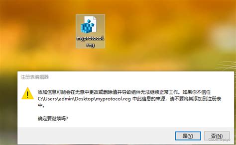网页中通过urlprotocol调用本地exe文件的详细教程 csdn博客