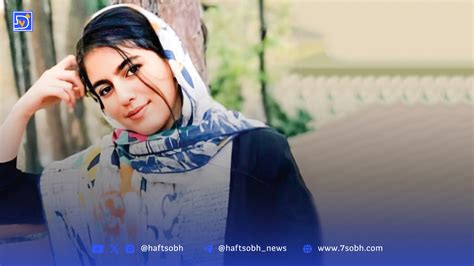 الهه حسین نژاد دختر ایران کیست؟ بیوگرافی و عکس روزنامه هفت صبح