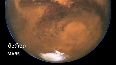 კოსმოსი 51 პლანეტების ხმები კოსმოსში Youtube