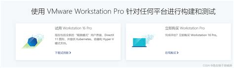 Vmware 虚拟机安装与使用vmware虚拟机 Csdn博客