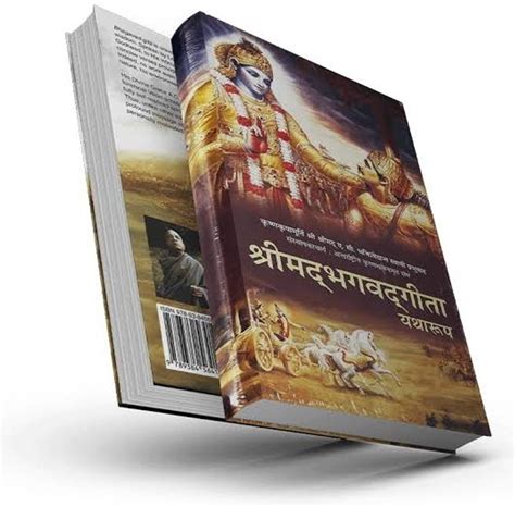 Shrimad Bhagavad Gita Hard Cover Book Buy Shrimad Bhagavad Gita Hard