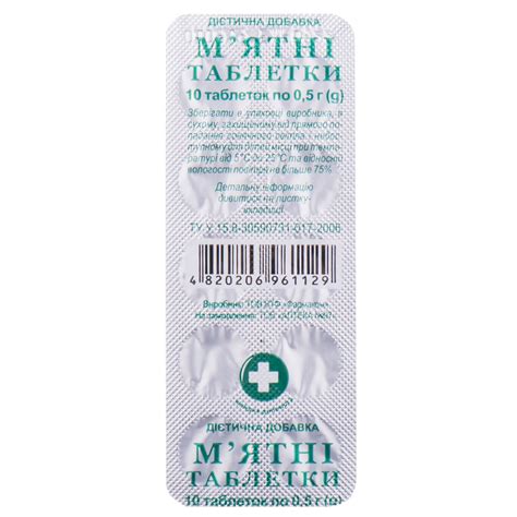 Мятные таблетки по 0,5 г блистер 10 шт СТМ (4820206961129) Фармаком ...