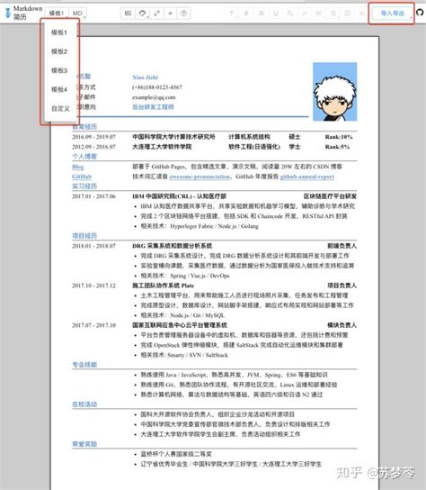 10 个 Github 上最火的程序员简历项目，2021 金三银四必备的加薪宝剑！ 知乎