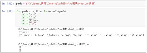 Python模块——os模块详解 Csdn博客