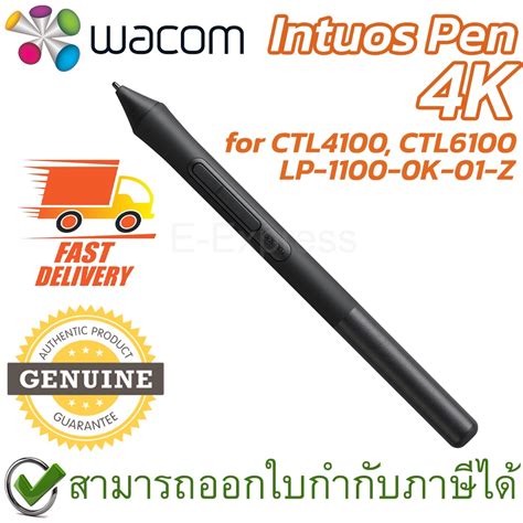 Wacom Intuos Pen 4k For Ctl4100 And Ctl6100 Lp 1100 0k 01 Z เมาส์ปากกา สำหรับกราฟิกส์แท็บเล็ต