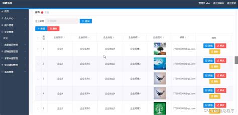 java php node js python招聘系统 年毕设 CSDN博客