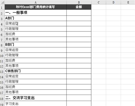 Java实现excel值的替换 Java Excel 单元格换行mob6454cc7901c3的技术博客51cto博客