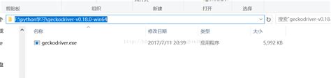 Selenium Webdriver调用高版本firefox配置geckodrivernode Selenium Webdriver 降低